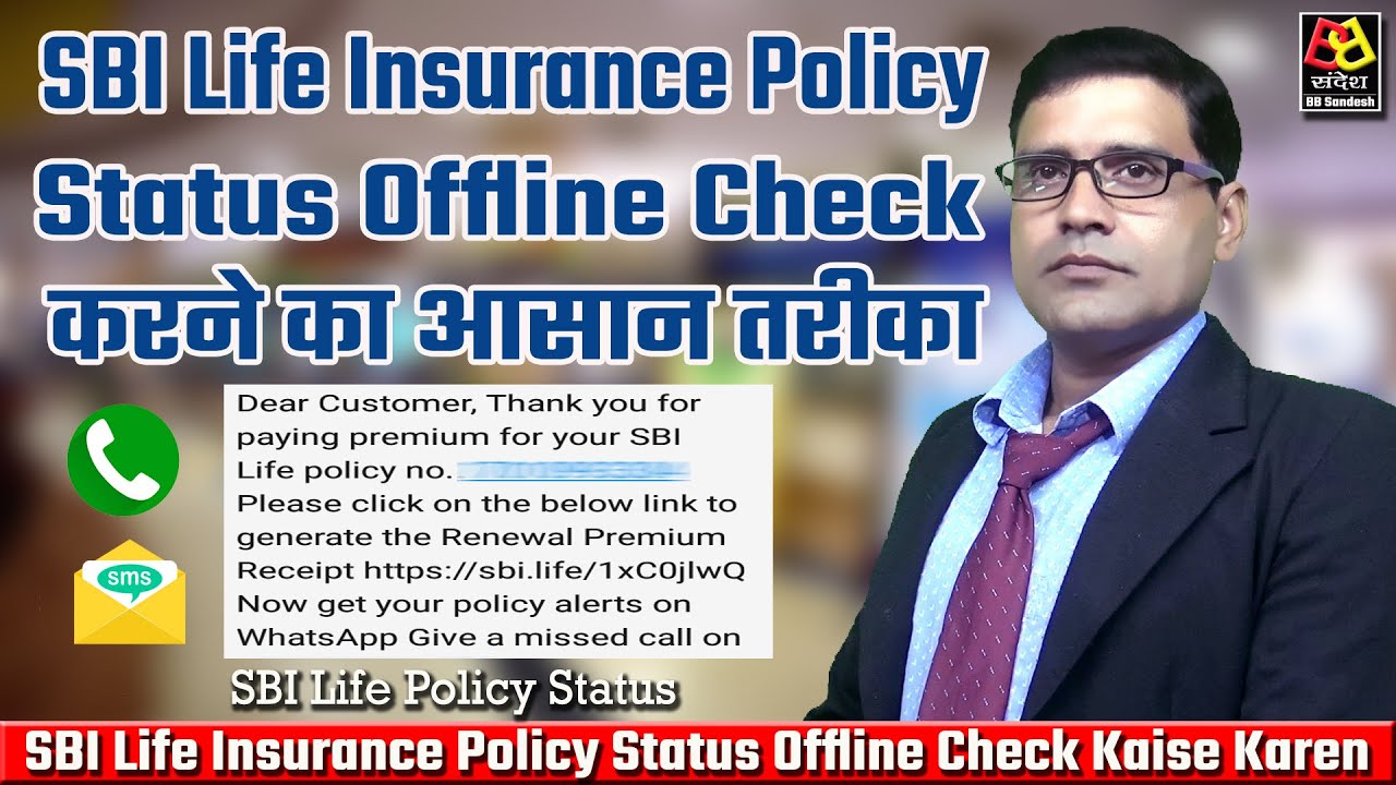 SBI Life Insurance Policy Status Offline Check Kaise Karen ! SBI Life ...
