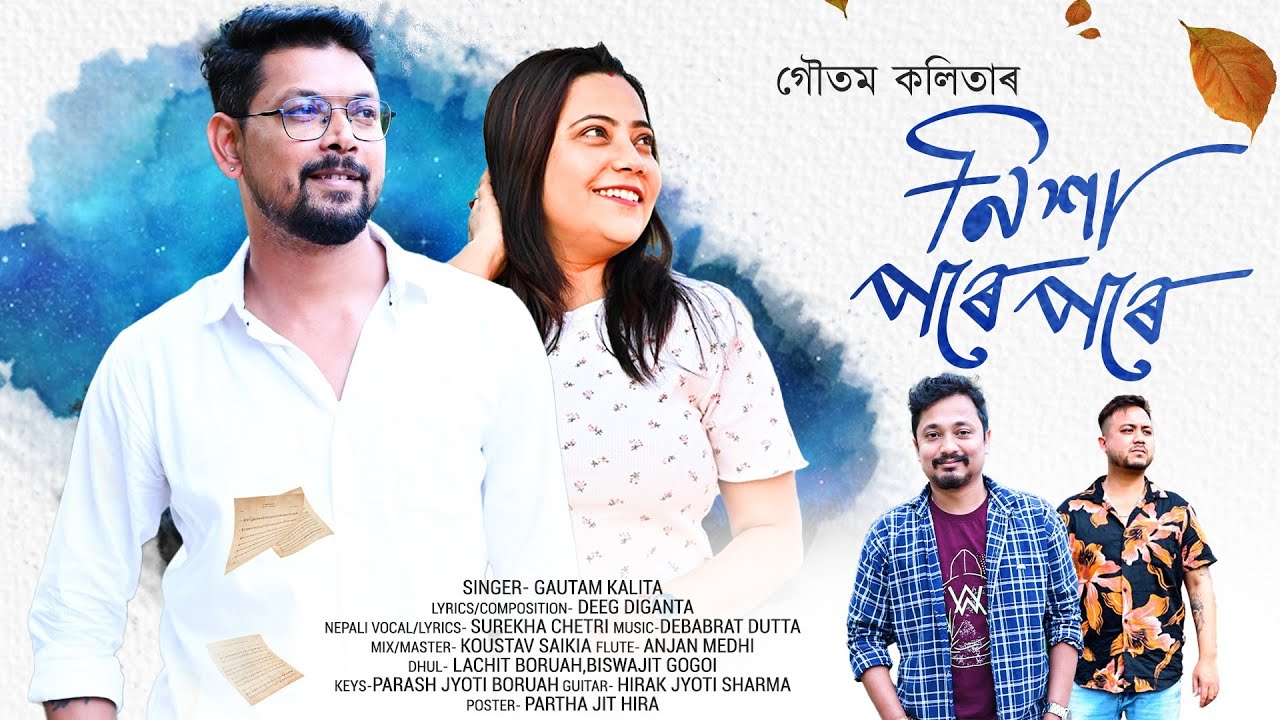 NIXA PORE PORE ~Gautam Kalita | Deeg Diganta | Surekha Chhetri ...