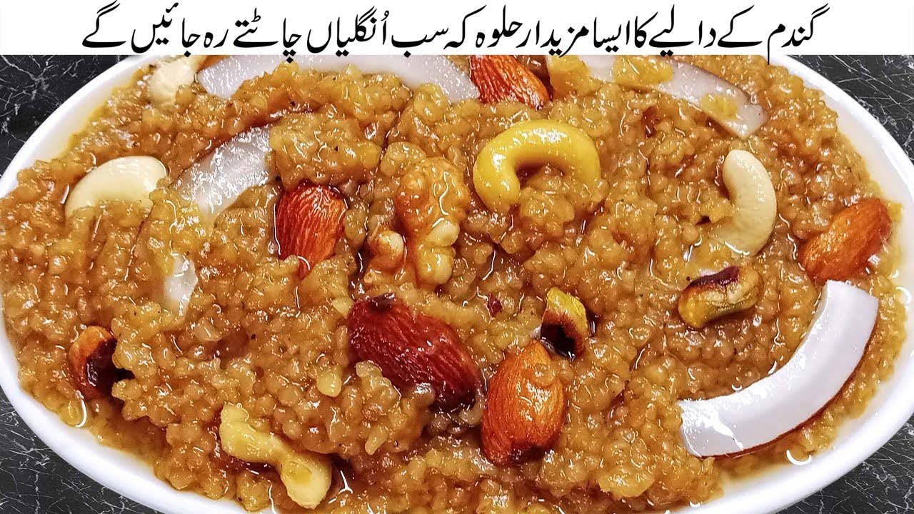 Gandum Daliya Ka Halwa Recipe | Cracked Wheat Healthy & Delicious ...