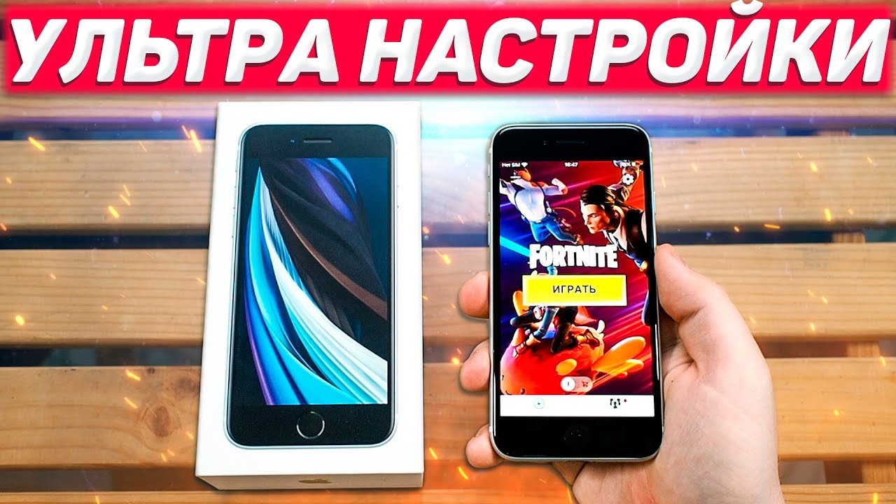 IPHONE SE 2020 GAMING TEST🔥 - Это САМЫЙ МОЩНЫЙ маленький ИГРОВОЙ ...