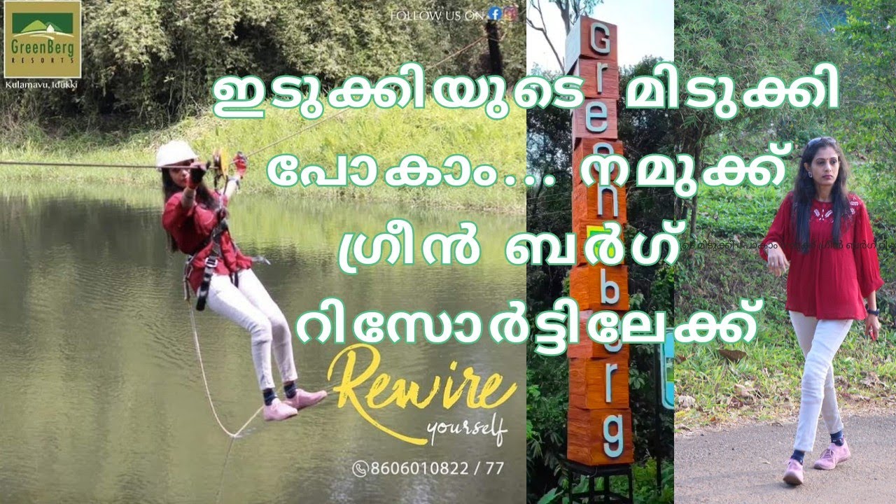 GreenBerg Holiday Resort| Idukki| Kulamavu| Kerala| Perfect Place to ...