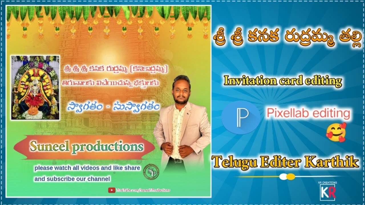 Kanakarudhrama Jathara // Invitation card// editing - YouTube