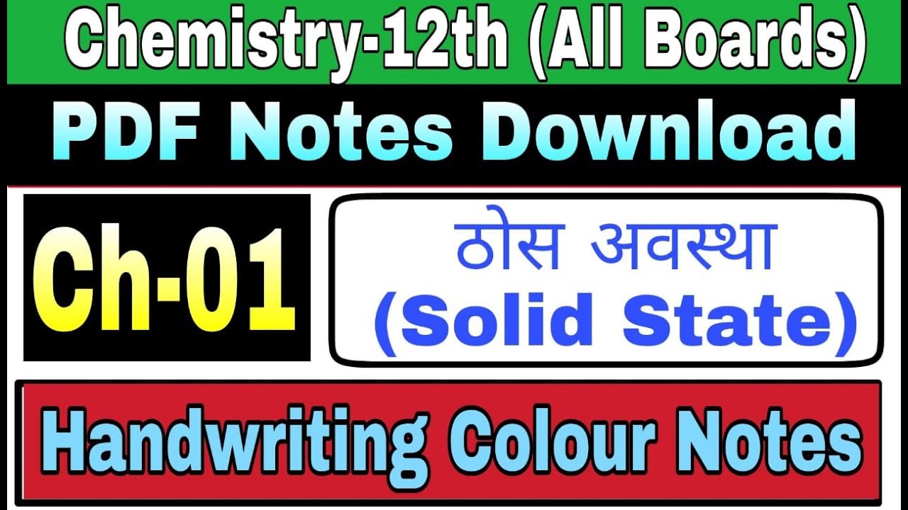Chemistry 12th handwriting colour notes with 3d figure free download ...