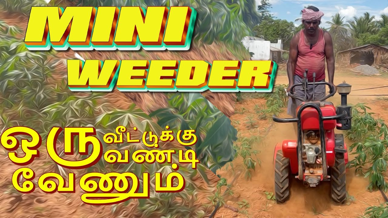 SHARP GARUDA - Mini Weeder வாடிக்கையாளர் தனது அனுபவத்தைப் பற்றி ...