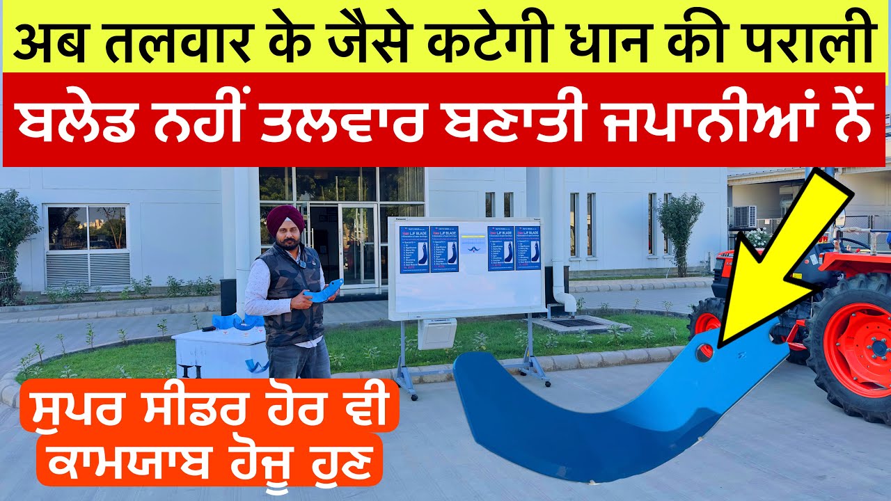 Taiyo Launched NEW LJF BLADE 2023 | TAIYO INDIA +917727809494 - YouTube