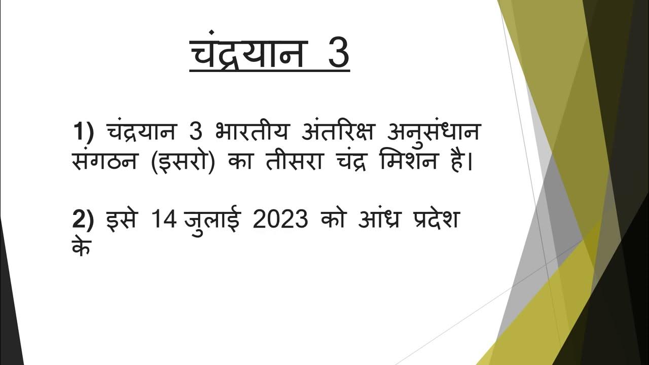 3 10 10 Lines On Chandrayaan 3 In Hindi Short 3-10-10-lines-on-chandrayaan-3-in-hindi-short