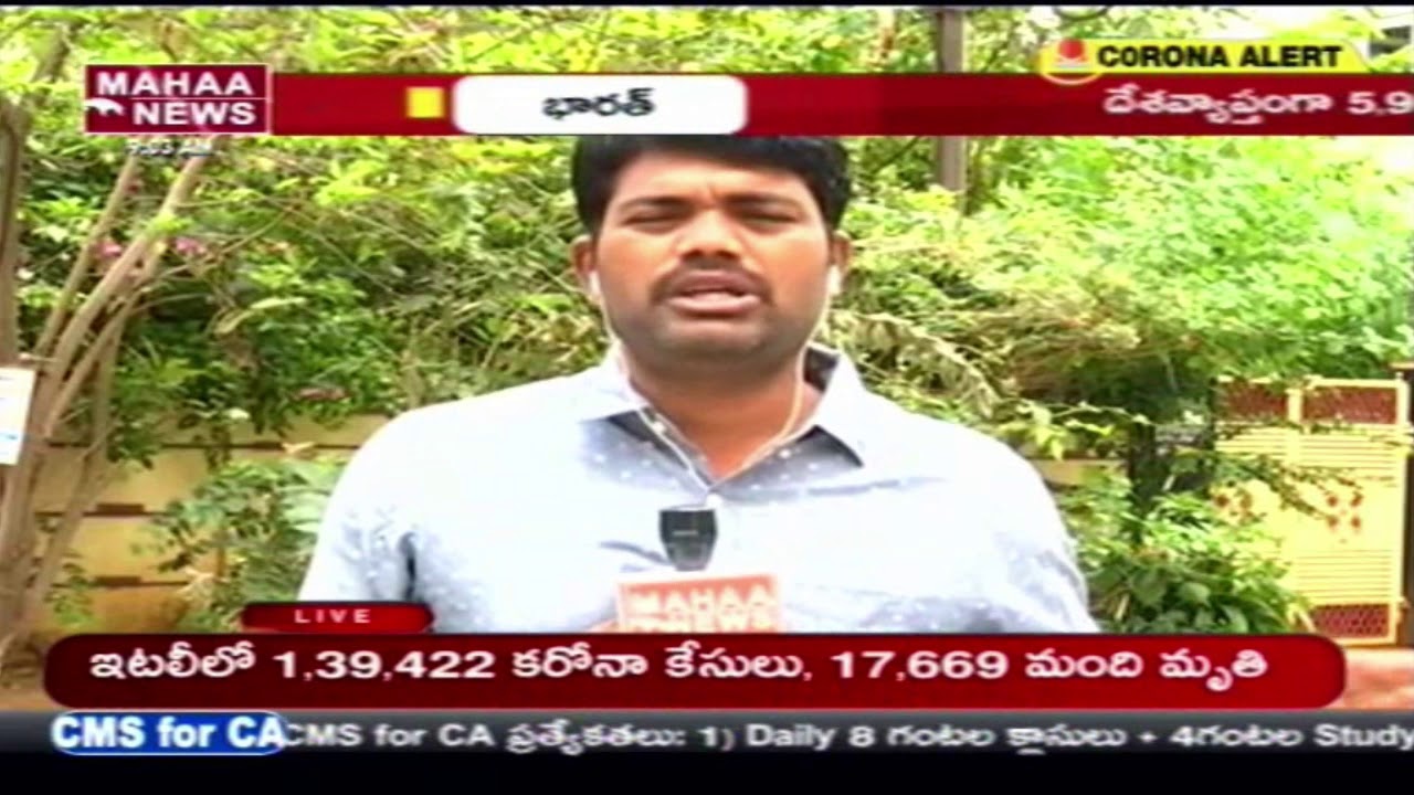 Rapid Test Kit to be Manufactured At Visakha MedTech Zone | MAHAA NEWS ...