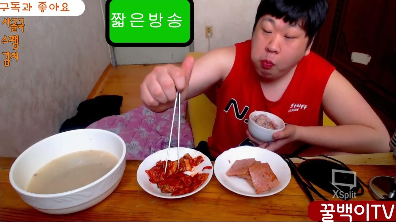 #beefsoup #spam #사골곰탕 #스팸 #kimchi #kfood - YouTube