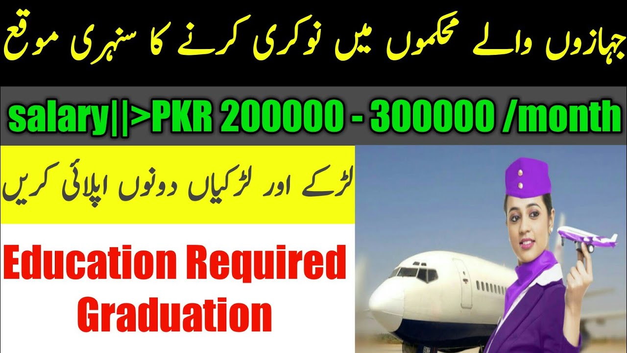 CAA Pakistan Jobs 2019 Online|| Latest Jobs in Pakistan civil aviation ...