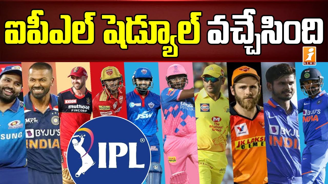 ఐపీఎల్ 15 సీజన్ షెడ్యూల్ వచ్చేసింది | IPL 15 Season Schedule Released ...