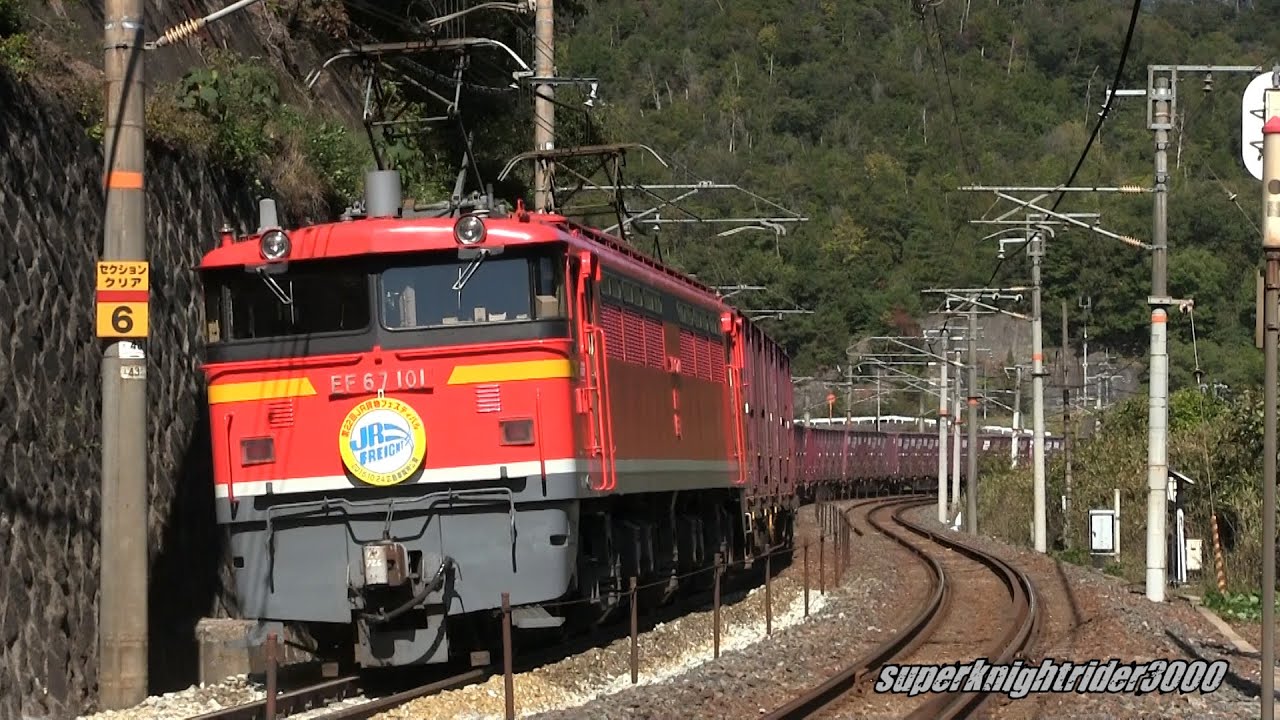 JR貨物 EF210-153号機+コキ24B+EF67 101号機(広車公開HM掲出) 貨物列車1052レ 瀬野八 2015.10 - YouTube