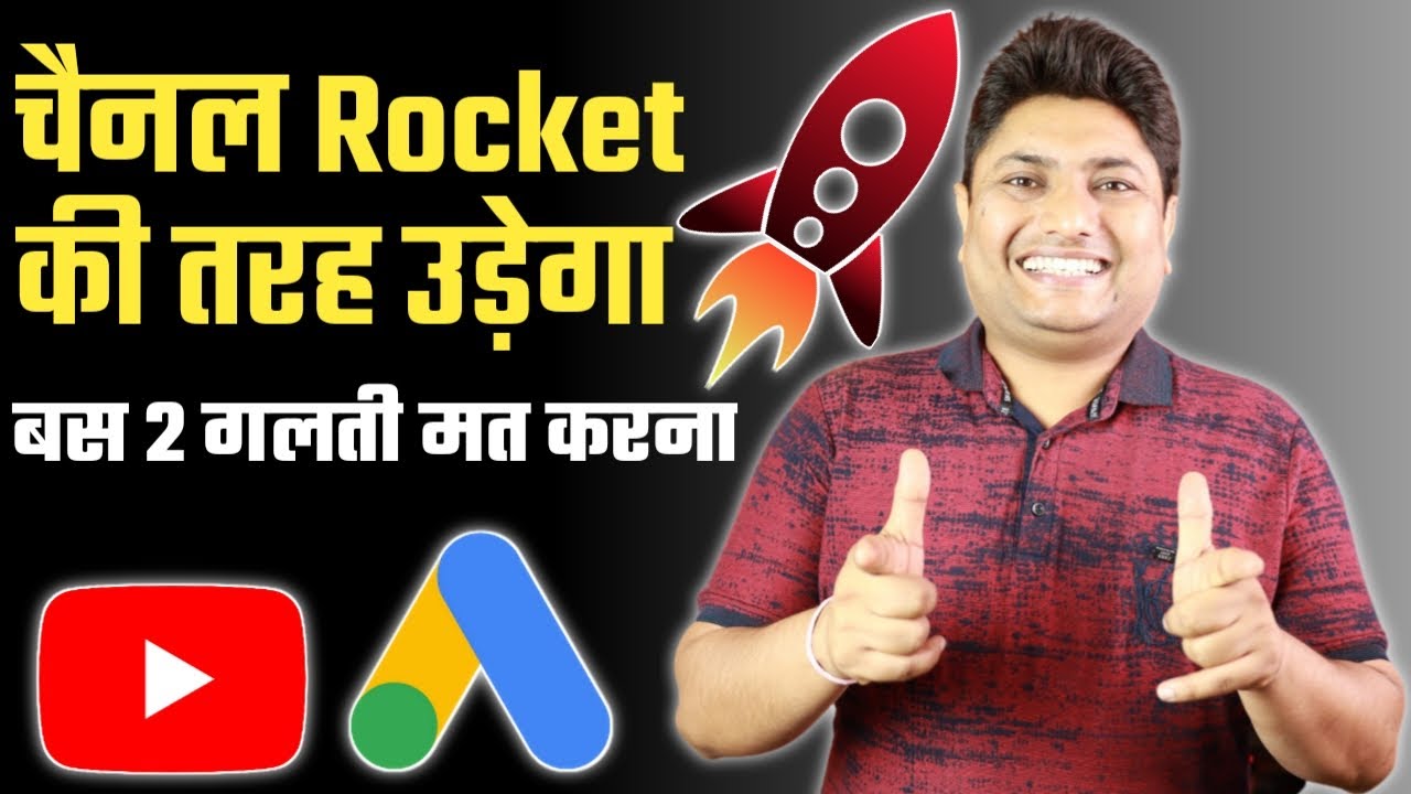 How to Grow YouTube Channel By Google Ads | Promote YouTube Videos with ...