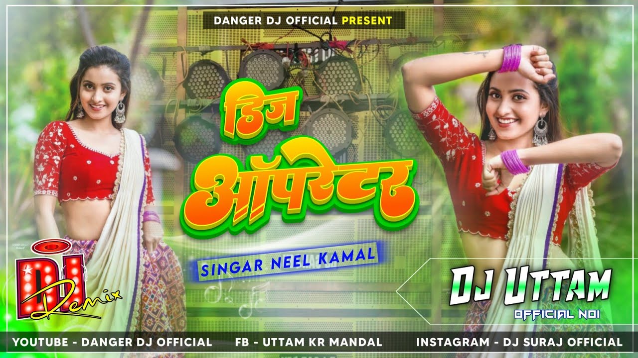 Dj™ Operator ( Bhojpuri Dj Song ) --- Speaker Faad Mix--- Danger Dj ...