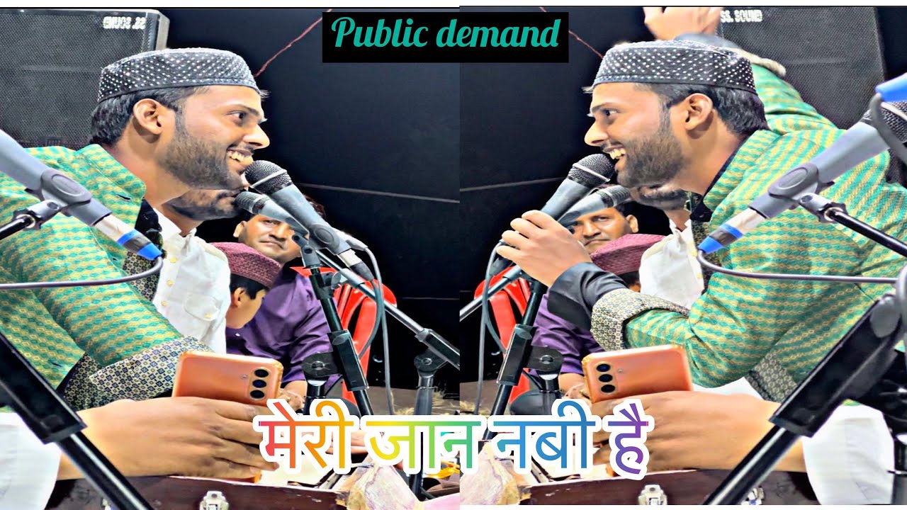Sameer Altaf Nizami | मेरी जान नबी हे | New Naat Sharif #viral #madina ...