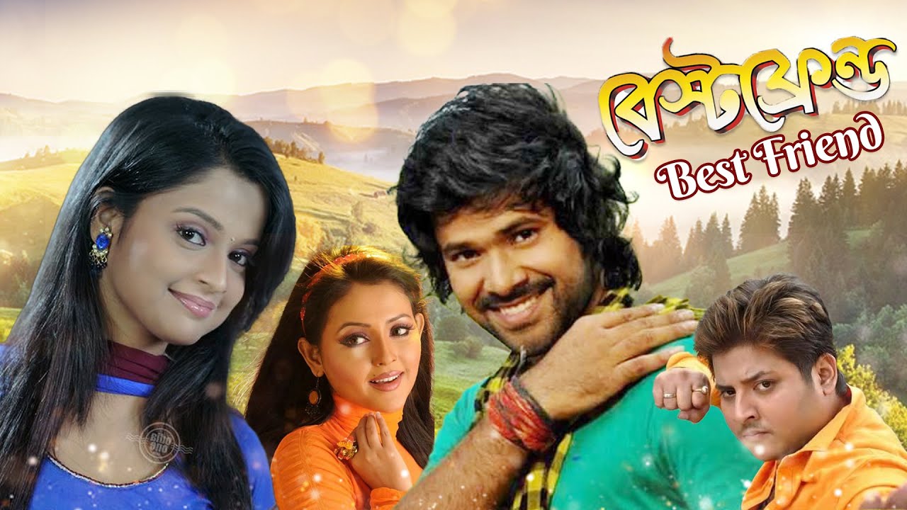 Blockbuster Action Movie 'Best Friend' | Sabyasachi , Babu Shan , Priya ...
