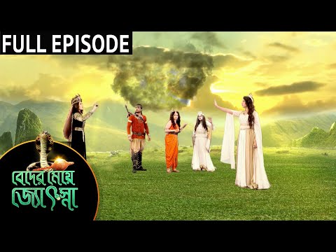 Beder Meye Jyotsna - Full Episode | 18 Oct 2020 | Sun Bangla TV Serial | Bengali Serial