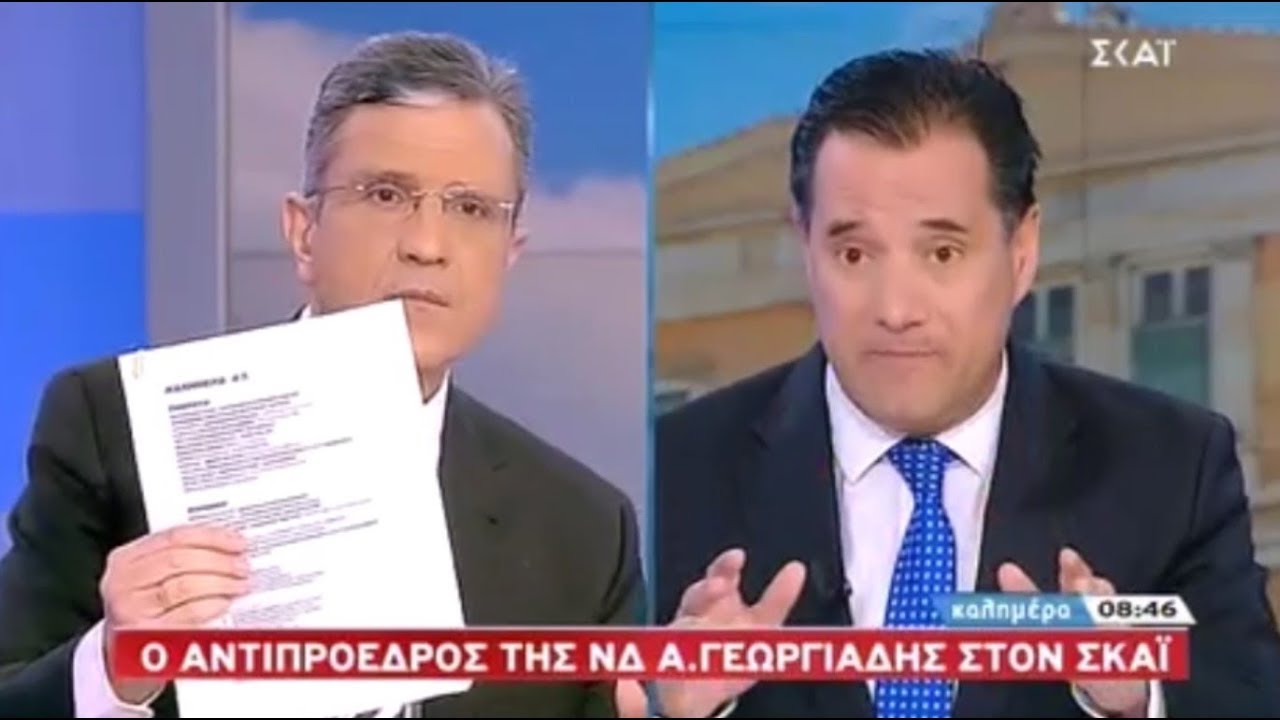 Ο Άδωνις Γεωργιάδης στο “Καλημέρα” με τον Γιώργο Αυτιά στον ΣΚΑΪ 05/05 ...