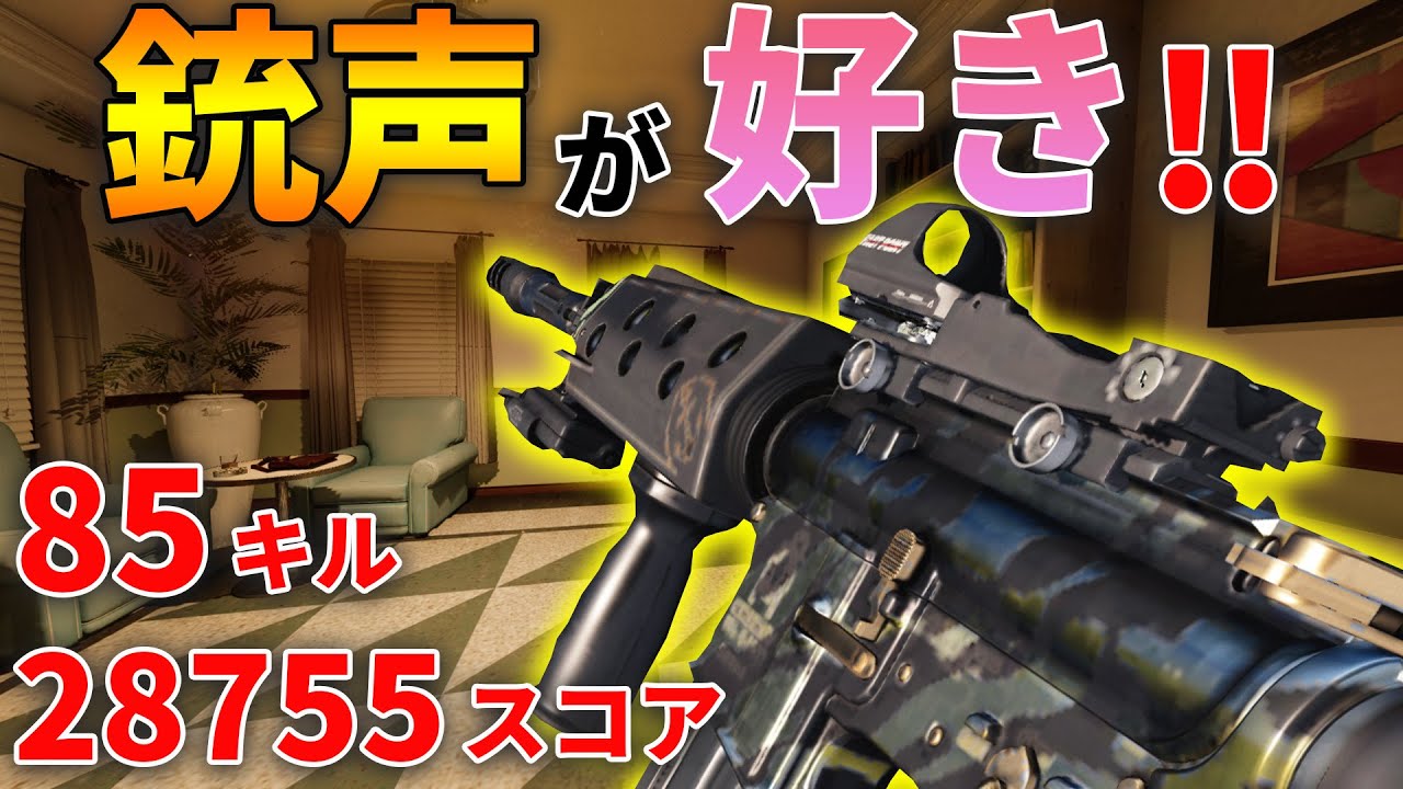 【COD:BOCW:実況】MWでは強かったM4が今作は…？銃声が、良いです。。。 - YouTube