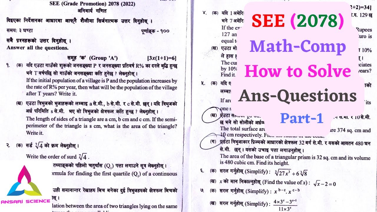 see question 2079,math class 10,see math question 2078,see math ...