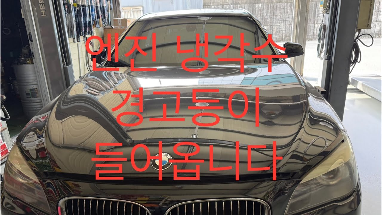 비엠 F02 740 헤드커버 교환 외 // BMW F02 740 Engine Head Cover Replacement ...
