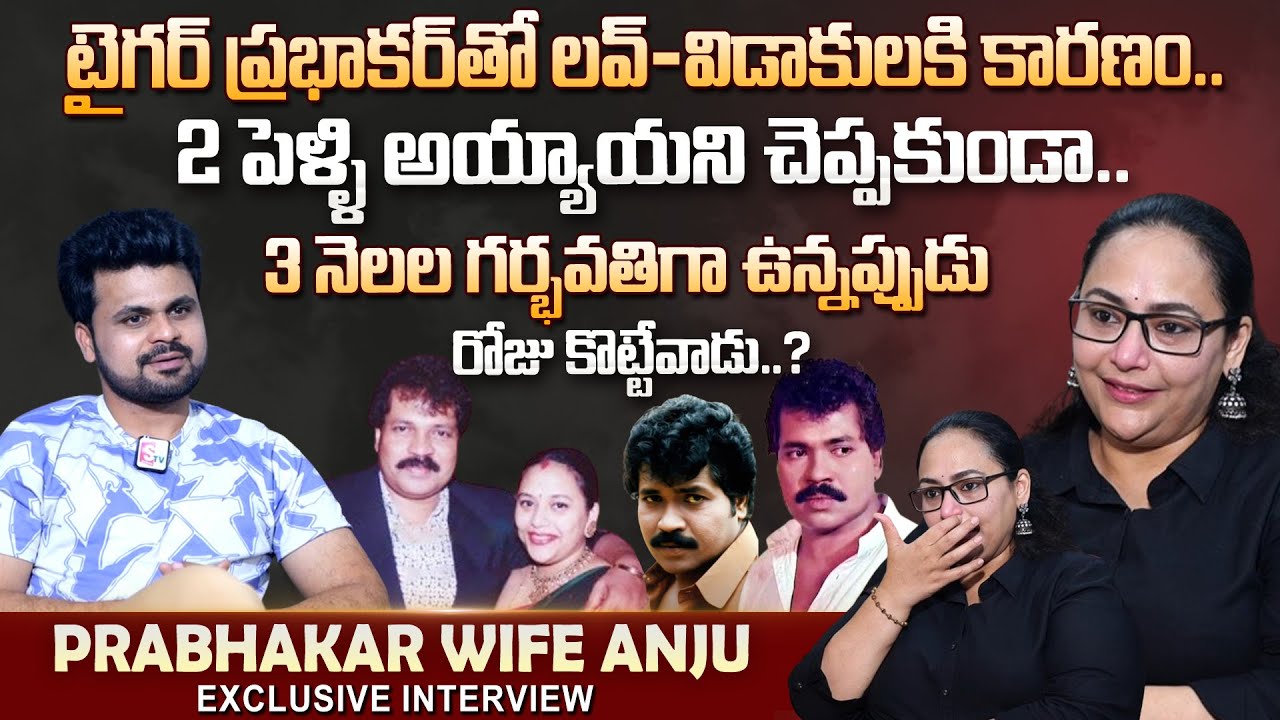 Tiger Prabhakar 3rd Wife Child Artist Anju First Interview | Emotional ...
