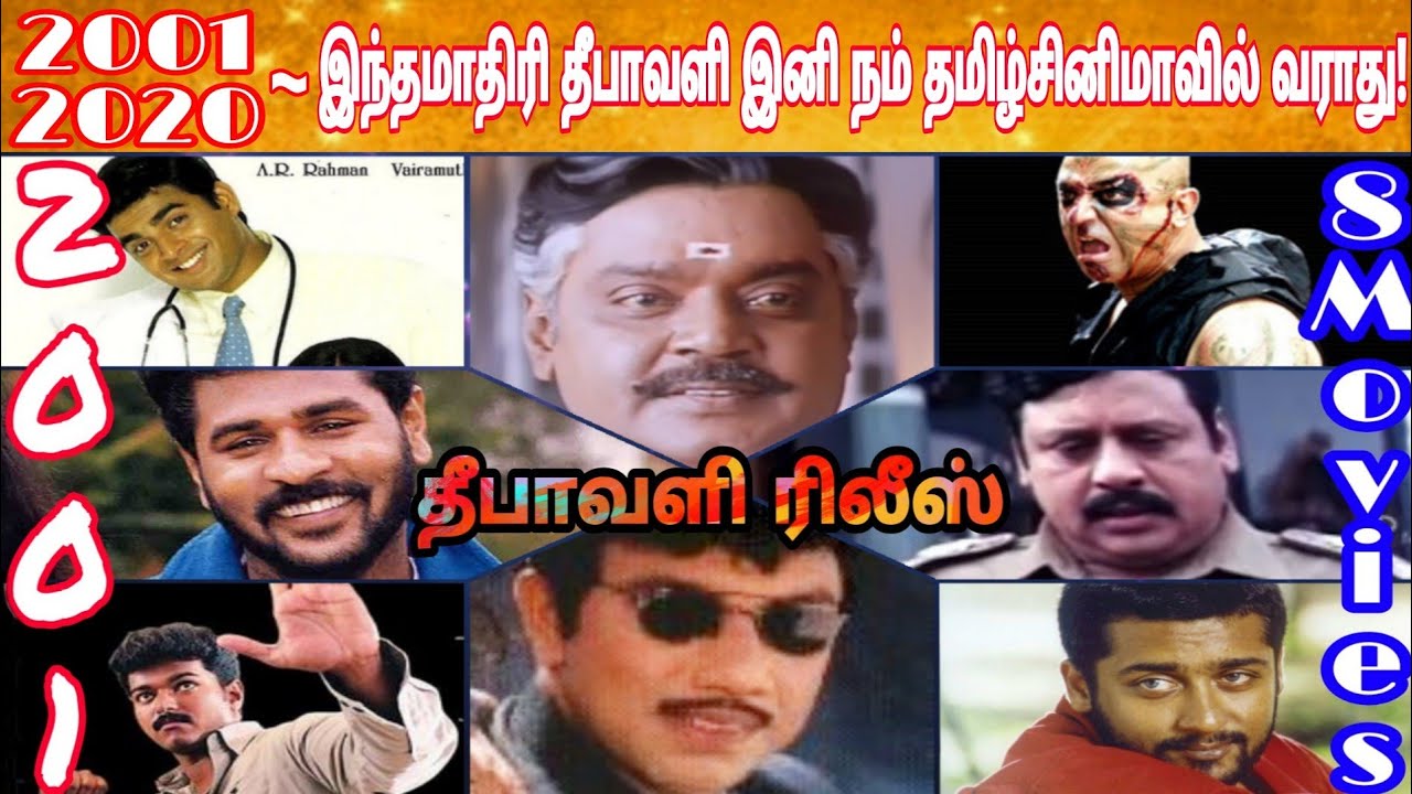 Diwali Released Tamil Movies | 2001 தீபாவளியில் வெளியான திரைப்படங்கள் ...