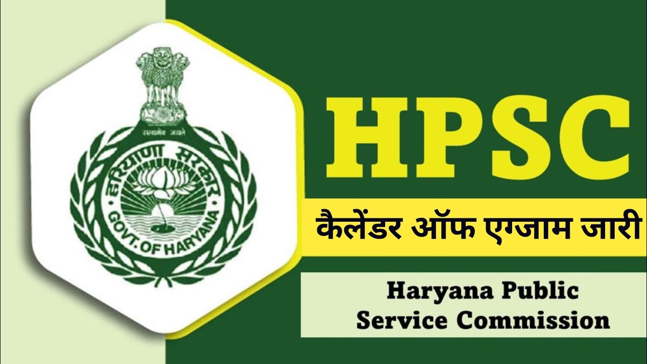 HPSC Exam Calendar Announced 2023-24 |HPSC Vacancy | - YouTube
