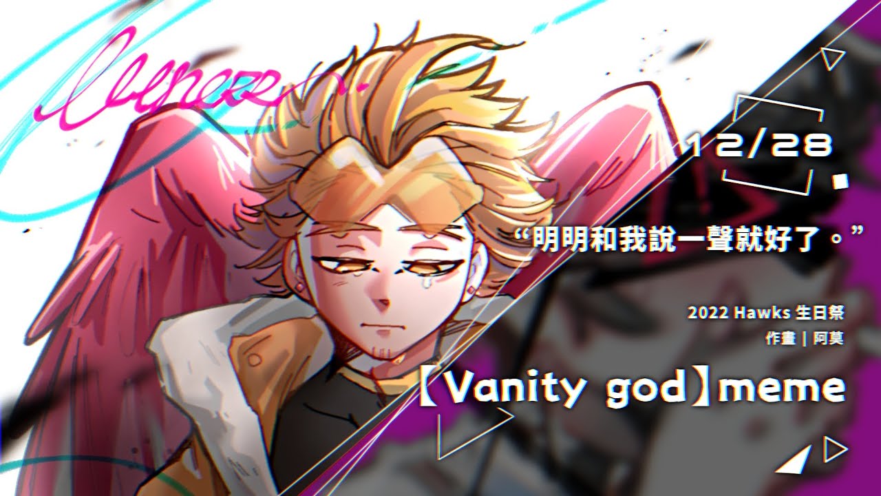 Vanity god 】meme | 夢向 | 奇病 - YouTube