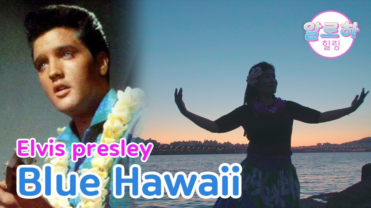 Blue Hawaii of Elvis Presleyㅡaloha healing hula - YouTube