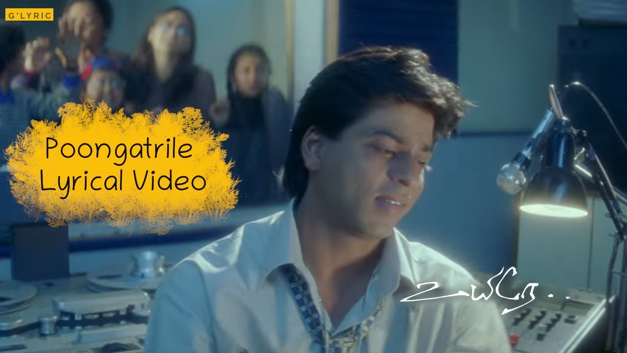 Poongatrile Lyrical Video | Uyire | #Shahrukhkhan #Manishakoirala # ...