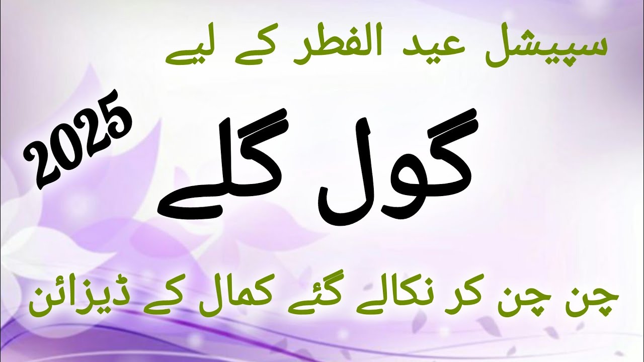 Gol Galy K design For Eid 2025|New Neck Designs|Neck Designs For Girls ...