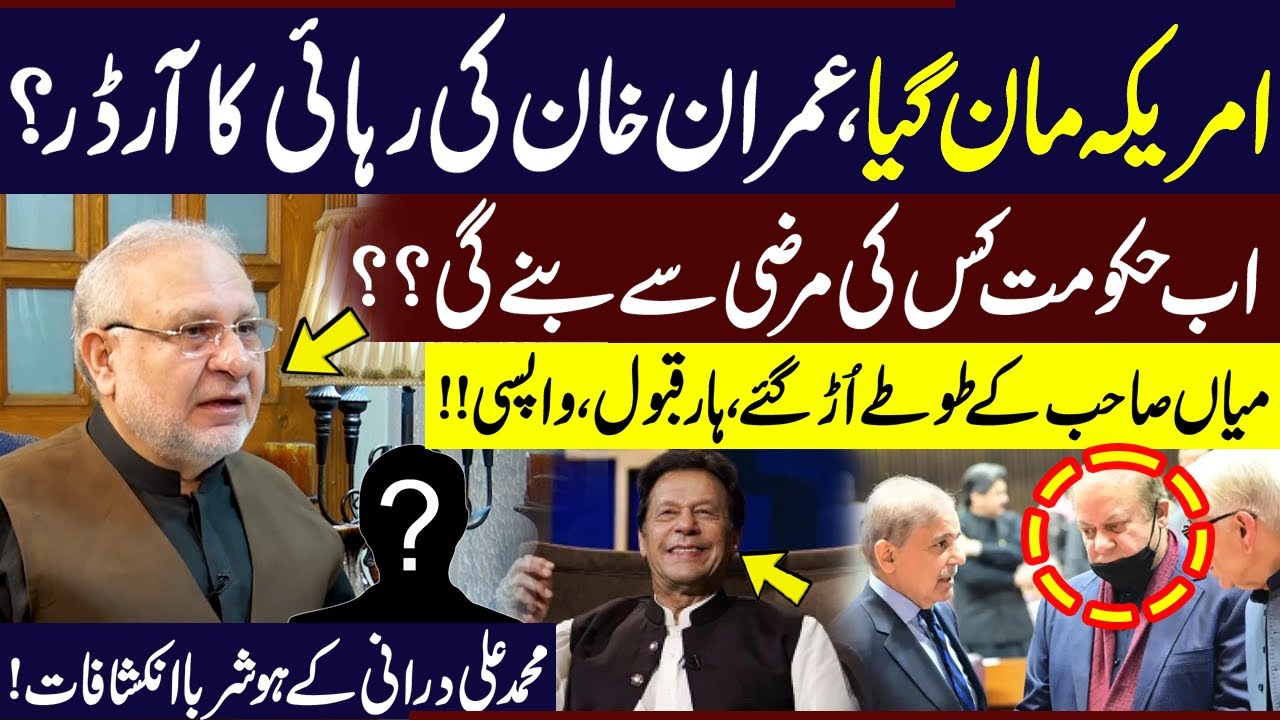 America in Imran Khan's Favor | Who Will Form New Government | Muhammad ...