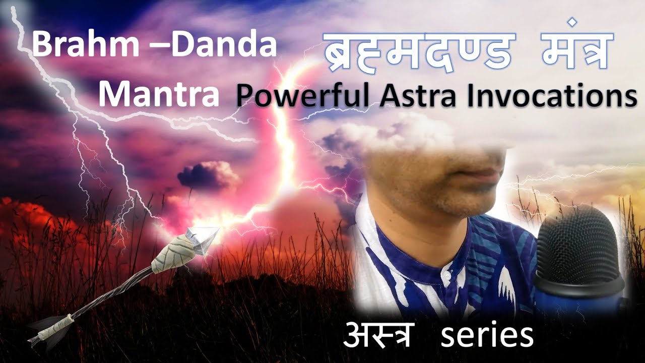 Powerful Brahm-Danda Mantra | ब्रह्मदण्ड मंत्र | Secret Divya Astra Series | - YouTube