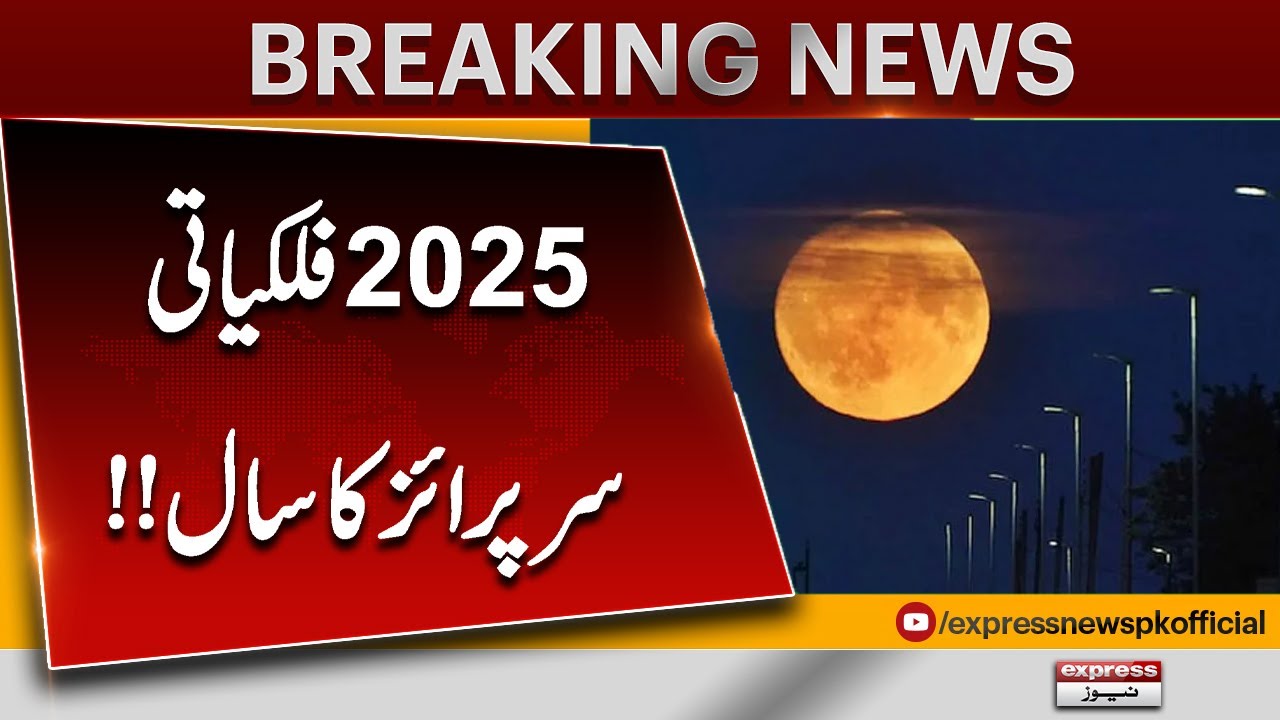 Breaking News | 2025 Declared the Year of Astronomical Surprises ...