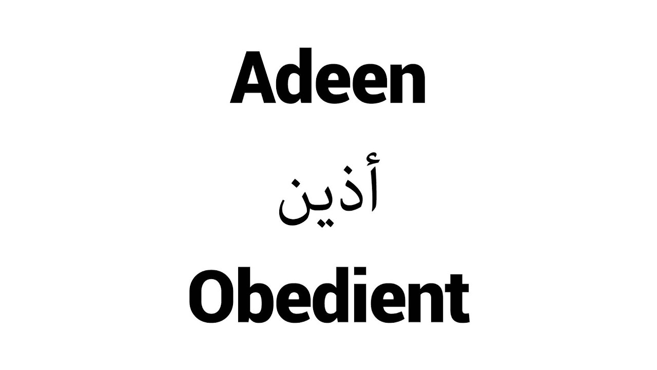 How to Pronounce Adeen! - Middle Eastern Names - YouTube