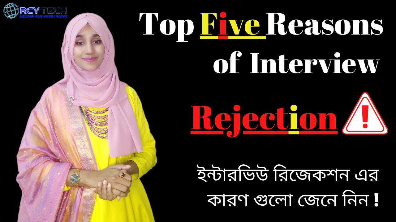 Top Five Reasons For Interview Rejection Interview Rejection Reasons top-five-reasons-for-interview-rejection-interview-rejection-reasons