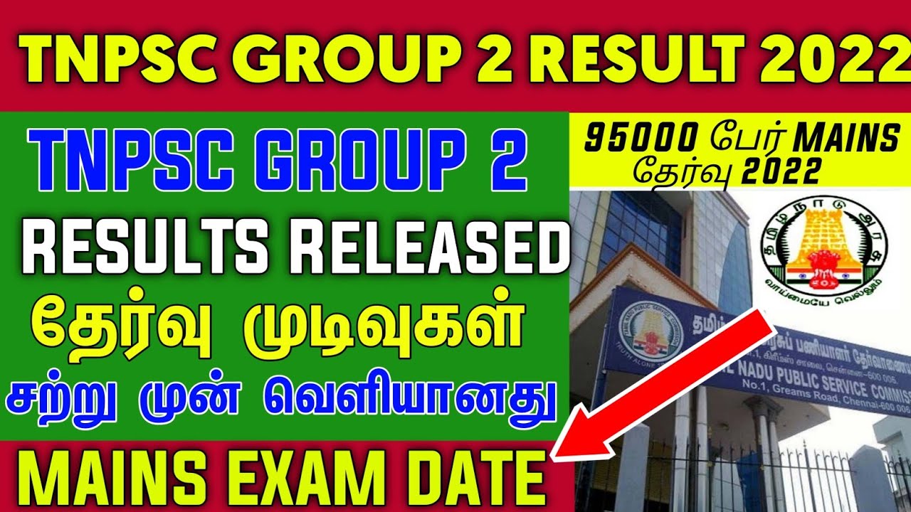 Tnpsc group 2 result date 2022 | Group 2 results 2022 date | group 2 ...