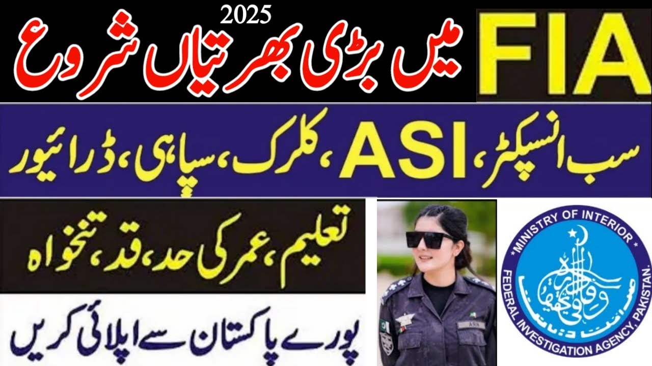 How to Apply FIA Jobs 2025 Online Apply | Govt Jobs 2025 Notification ...