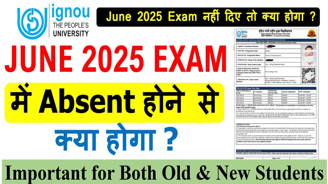IGNOU June 2025 Exam नहीं दिए तो क्या होगा? What Will Happen if you don ...