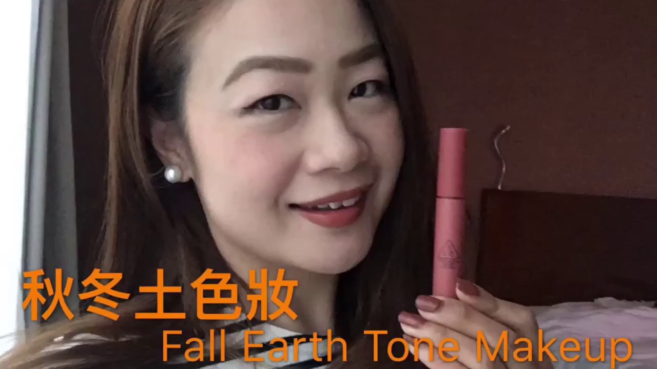 秋冬土色妝 (FALL EARTH TONE MAKEUP TUTORIAL) @armanibeauty @maybelline ...