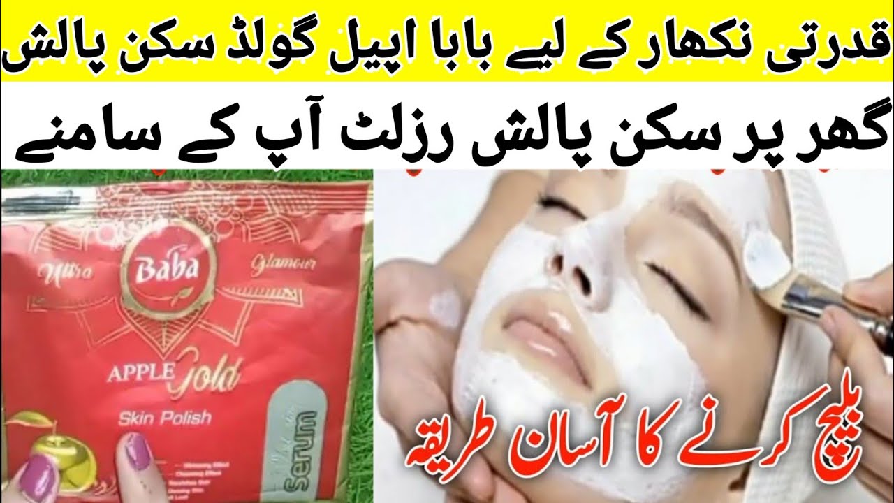 Skin Polishing with Baba Apple Gold: Secret to Smooth and Glowing Skin ...