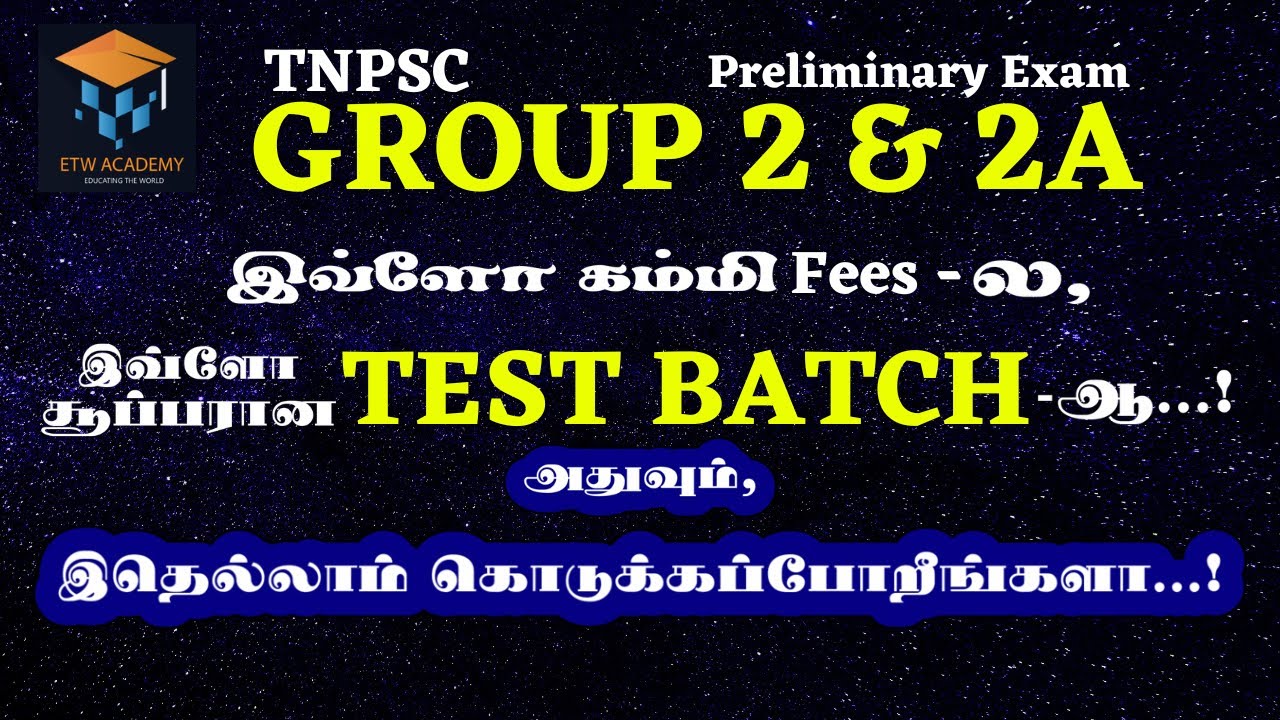 Test Batch | TNPSC Group 2 | Group 2A | 2024 | 120 நாட்களில் 100% ...