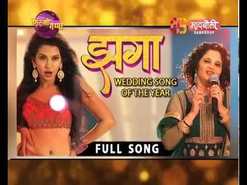 Filmy Gappa | Zaga - Marathi Song | Music Launch | Amitraj, Madhuri Narkar, Meera Joshi