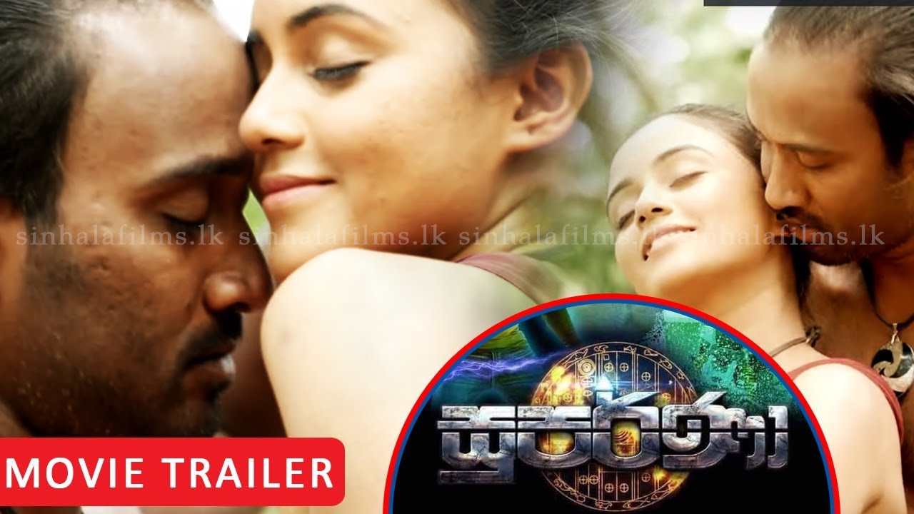 Suparna (සුපර්ණා ) | SinhalaFilms.lk | Directed by Sujeewa Priyal | Sinhala Movie Trailer - YouTube