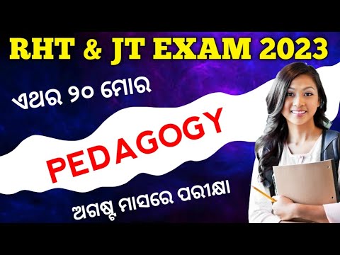 PEDAGOGY MCQ FOR OSSC RHT & JT EXAM 2023 || SR STUDY POINT - YouTube