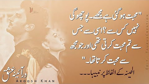 Dar Aina Ishq||Aroosh Khan| - YouTube