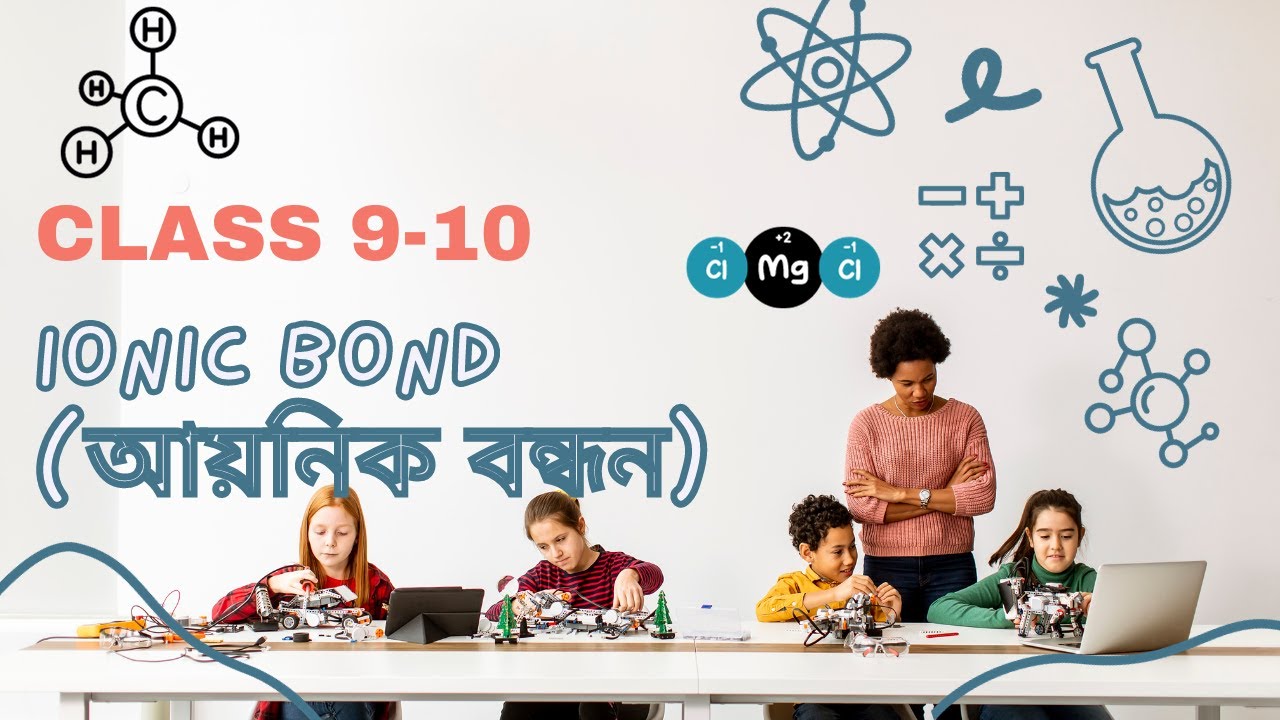 SSC Chemistry chapter 5 |আয়নিক যৌগ গঠন | আয়নিক বন্ধন |MgCl2 এর বন্ধন ...