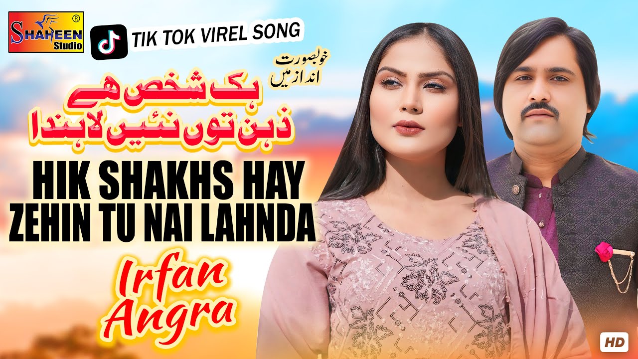 Hik Shakhs Hey Zehin Tun Nai Lahnda | Irfan Angra | Official Music ...