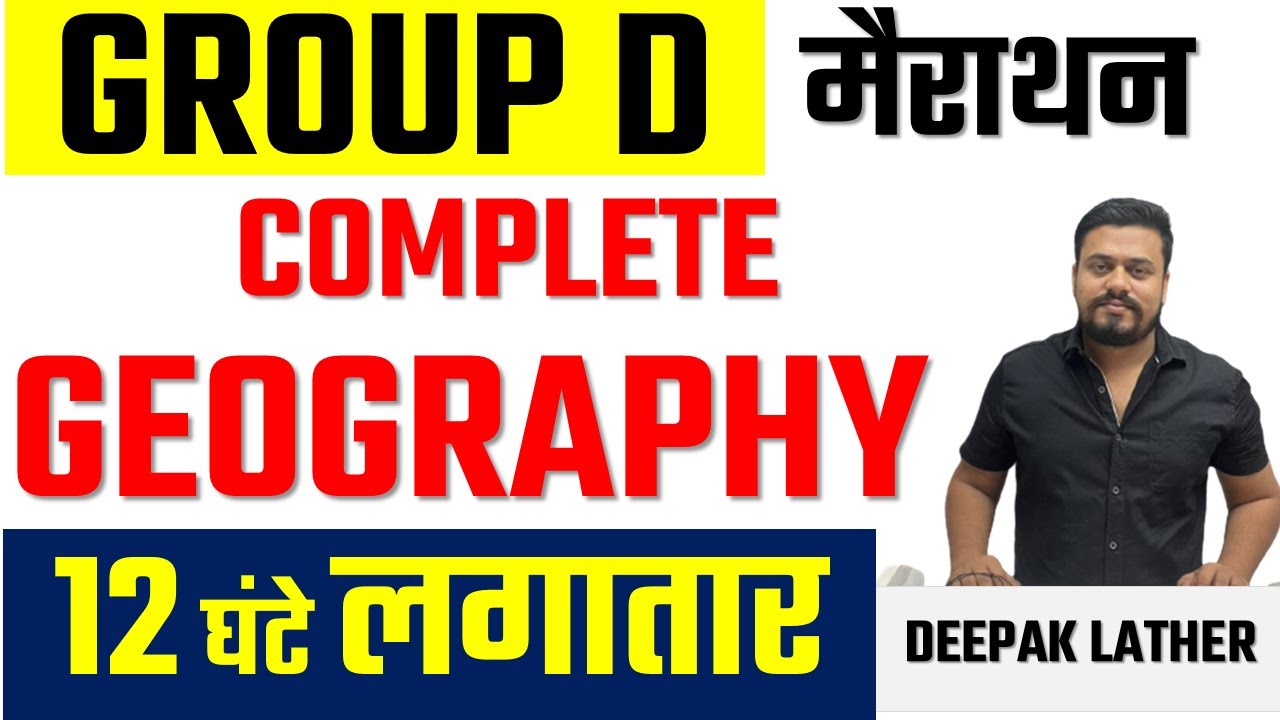 HSSC GROUP D EXAM || GROUP D HSSC EXAM || HSSC GROUP D CLASS || GROUP D ...