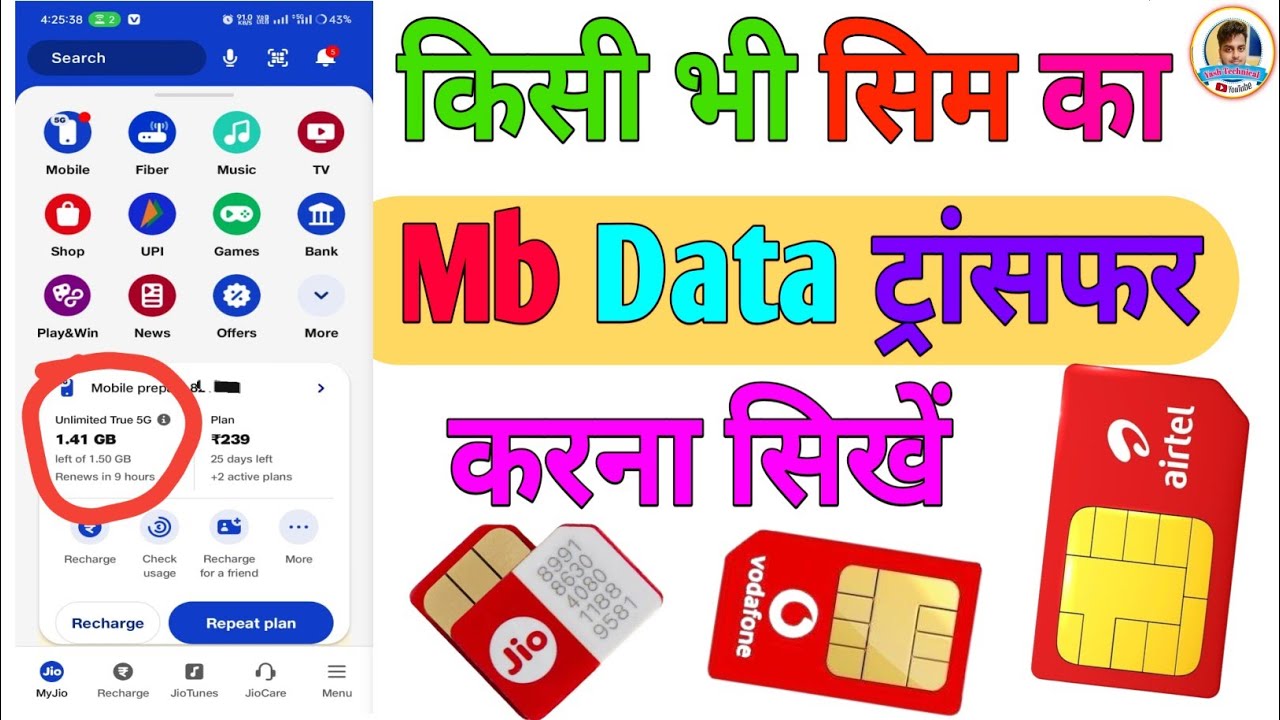 Mb transfer kaise kare || how to mb transfer in other device # ...
